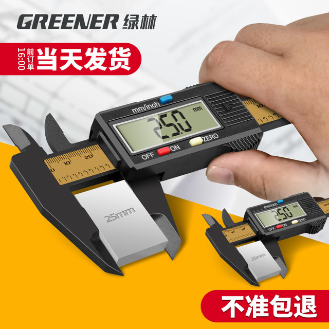 Green Forest Wenwan digital display caliper high-precision small ...