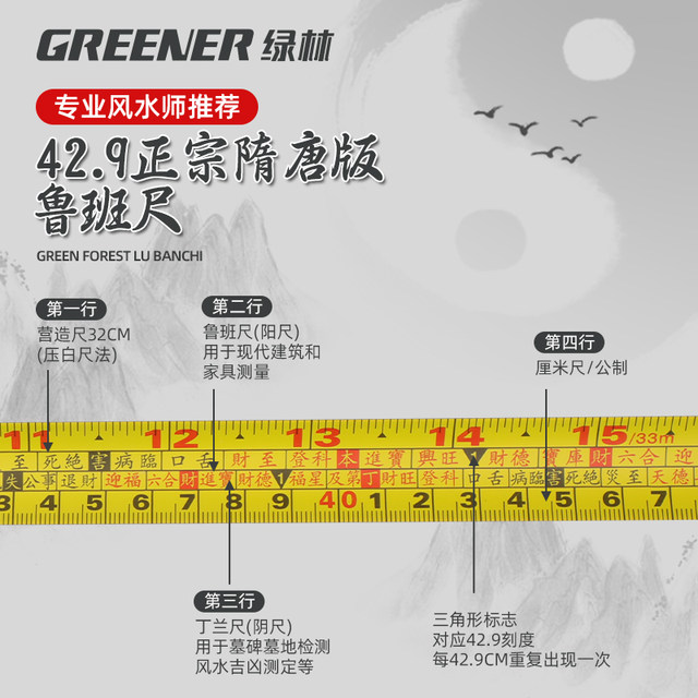 Green forest authentic Luban ruler yin and yang old-fashioned Dinglan ...