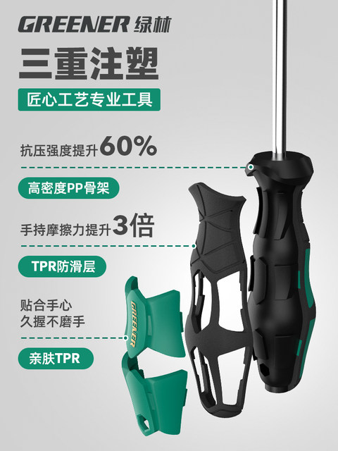 Green Forest Master T20 Screwdriver Plum Blossom Inner Hexagonal T10 ...