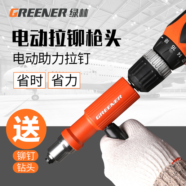 Green forest electric core pulling pneumatic conversion head rivet gun ...