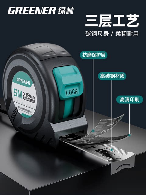 Green forest tape measure 5 meters household high-precision steel ruler ...