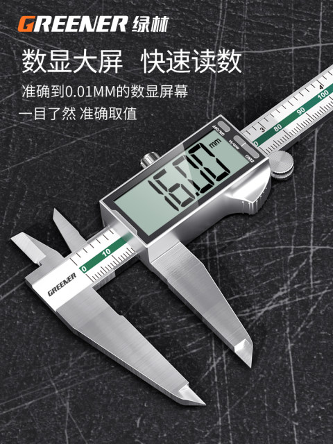 Green Forest Electronic Vernier Caliper High-Precision Digital Display ...