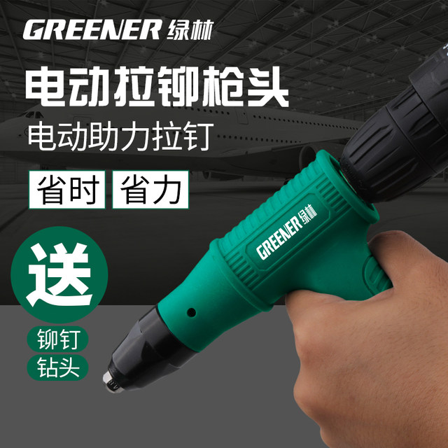 Green forest electric rivet gun rivet gun pressure riveting machine ...