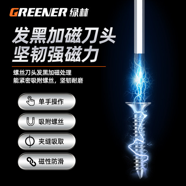 Green forest one-word batch piercing screwdriver cross screwdriver ...