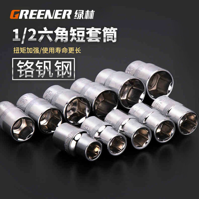Green forest inner 1/2 hexagonal socket 12.5mm 6-angle socket head ...