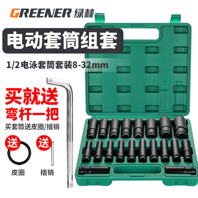 Green forest socket electric wrench, inner and outer hexagonal ...
