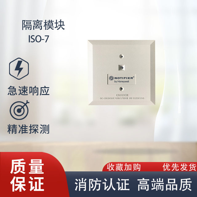 Nodifer ISO-7 isolation module ISO-9G isolator equipped with N6000 ...