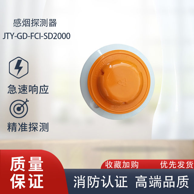 Nordifel smoke sensor JTY-GD-FCI-SD2000 smoke sensor temperature hand alarm input and output ...