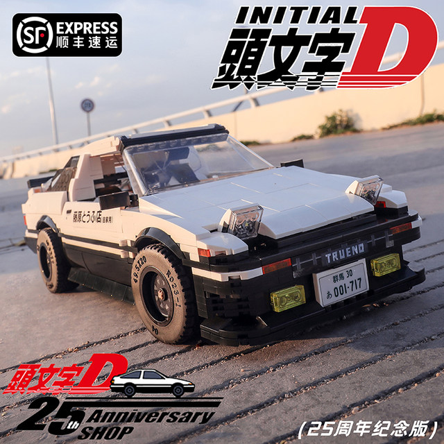 cada click building blocks genuine ae86 car model racing boy ...
