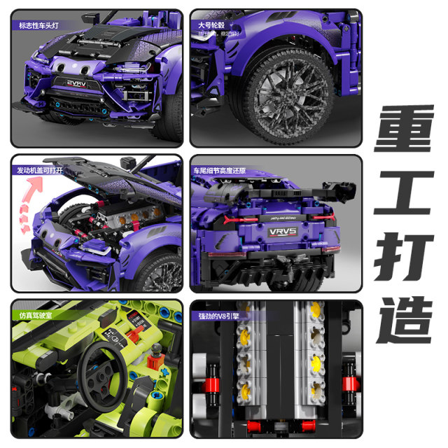 Magic World Building Block Lan Borghini Off-road Vehicle Urus Bison Car ...