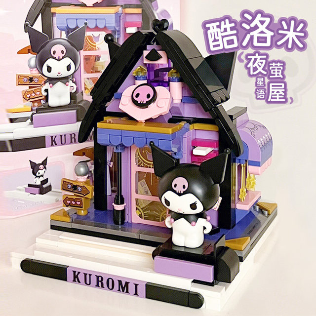 Wonderful building blocks Sanrio Kuromi Kurome puzzle children's ...