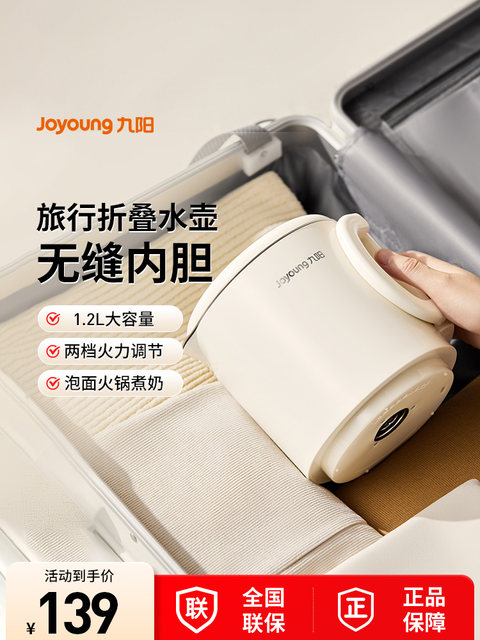 Joyoung Portable Kettle for Business Travel Foldable Electric Kettle ...