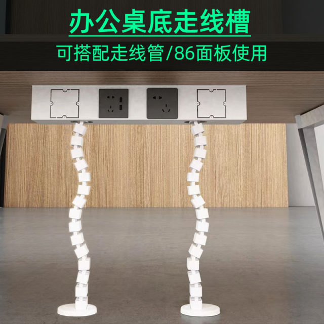 Cable trough under the desk, cable box under the desk, workstation ...