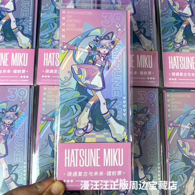 Hatsune Miku Mirror Retro and Future Laser Ticket Set Miku two ...