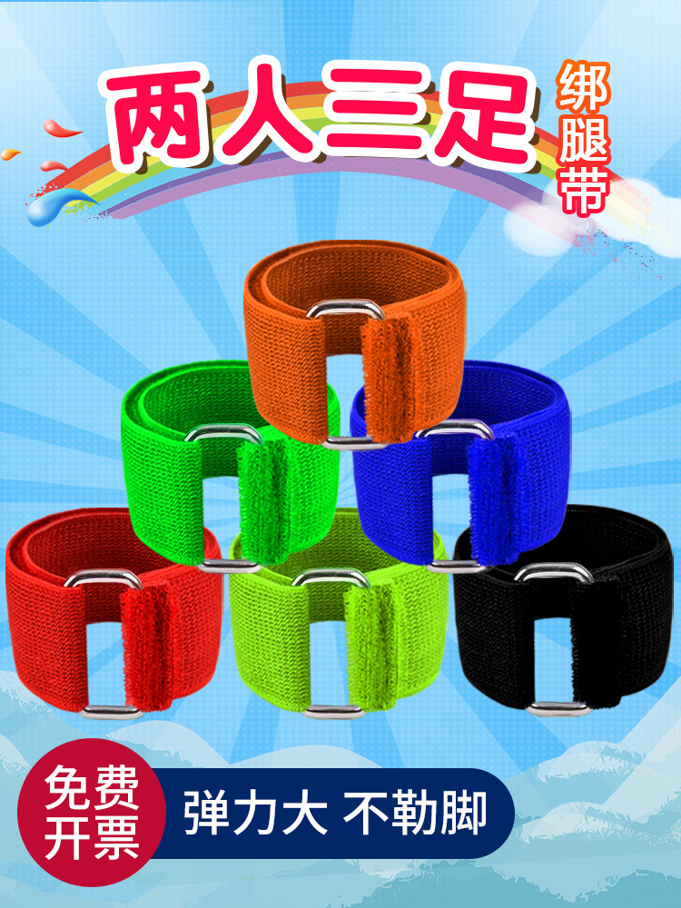 Two People Three-Legged Race Straps - Game Props for Running and Team ...