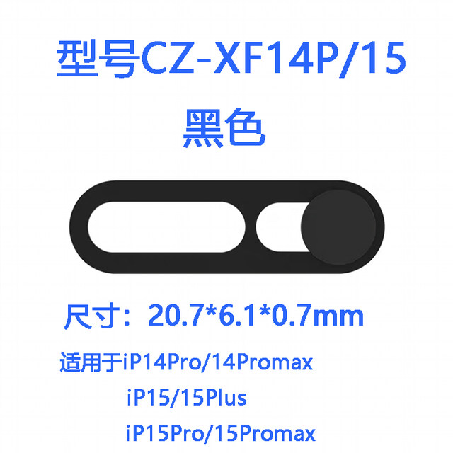 Apple 15 mobile phone camera privacy protection cover slider suitable ...