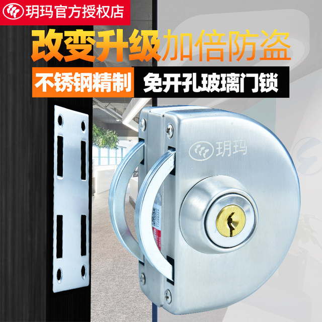 Yuema anti-theft glass door lock sliding glass lock double door hole ...