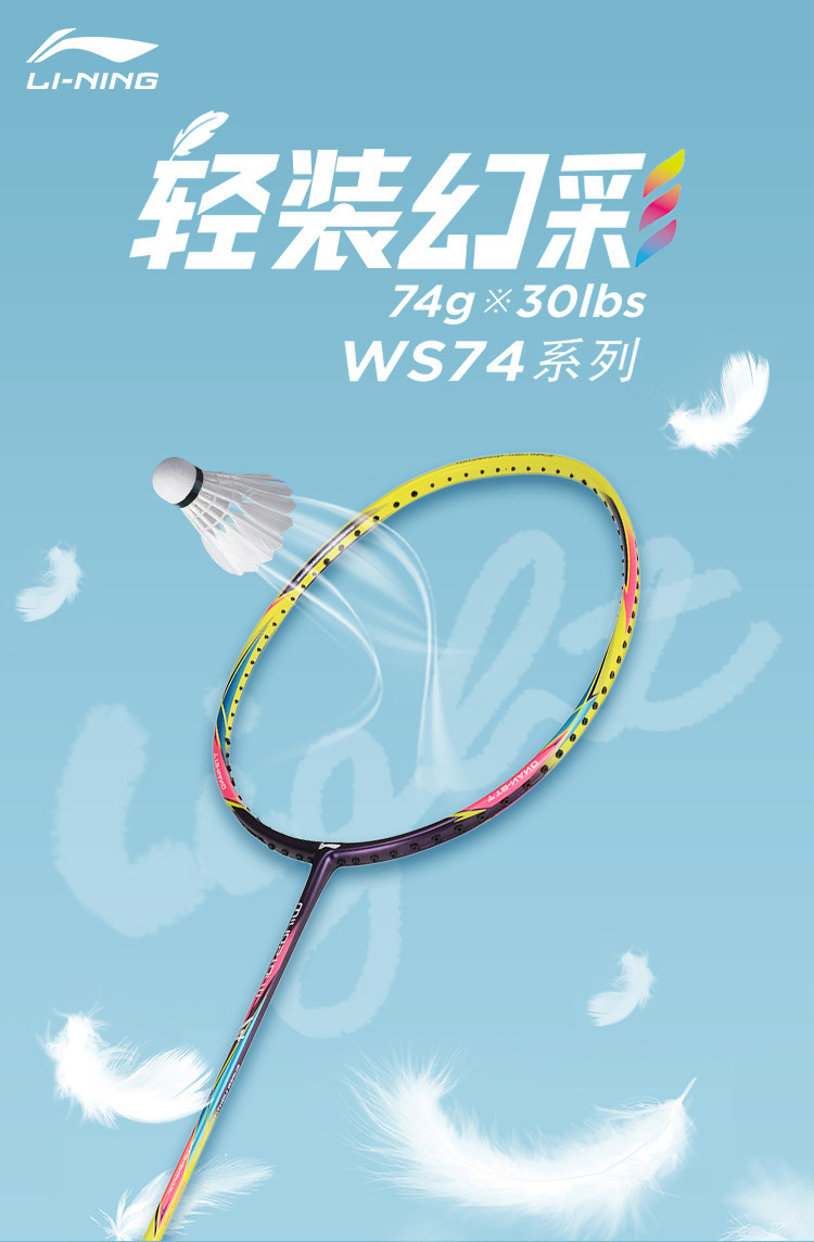 Genuine Li Ning WS74 badminton racket full carbon ultra-light storm ...