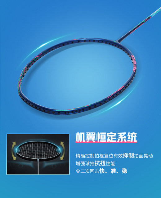 Li Ning genuine Thunder 50 badminton racket professional full carbon ...