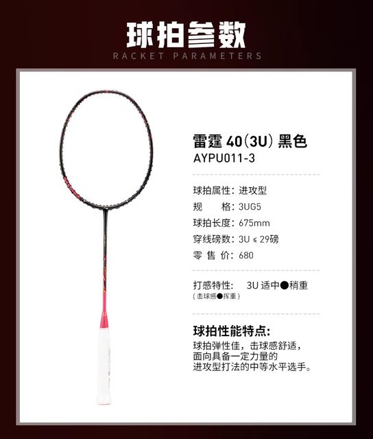 Genuine LINING Li Ning Badminton Thunder 40 full carbon ultra-light and ...