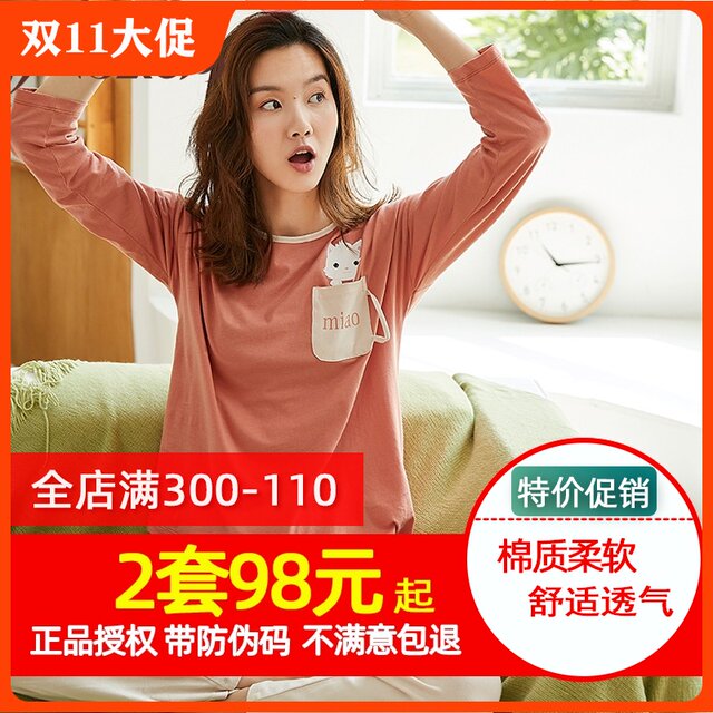 Dingguagua home wear pajamas for women spring and autumn pure cotton ...