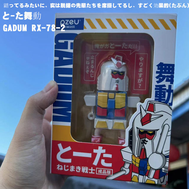 RX78 Dongda Monkey Face Yuanzu Zaku Clockwork Mecha High Mobility ...