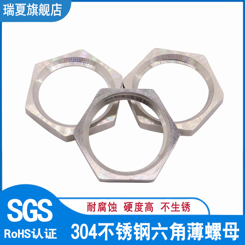 스테인리스 육각 너트 - M12, M14, M20, 1/2 - Rui xia
