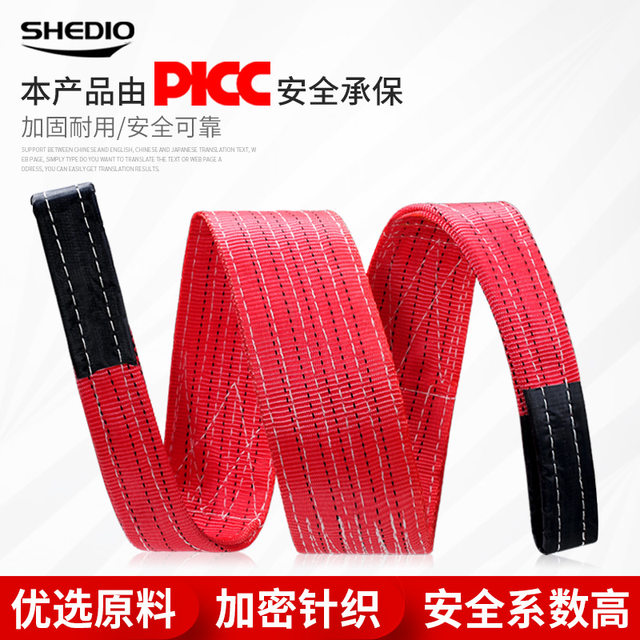 Shengdiao hoisting belt lifting sling flat flexible polyester color double buckle crane sling 3 ...