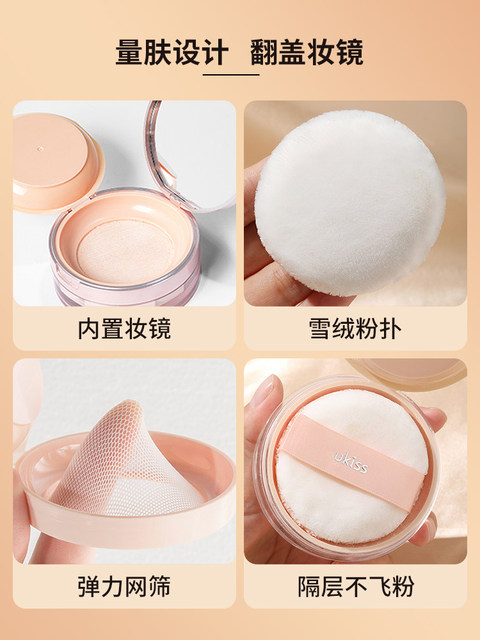 Ukiss loose powder makeup powder cake oil control and long-lasting ...