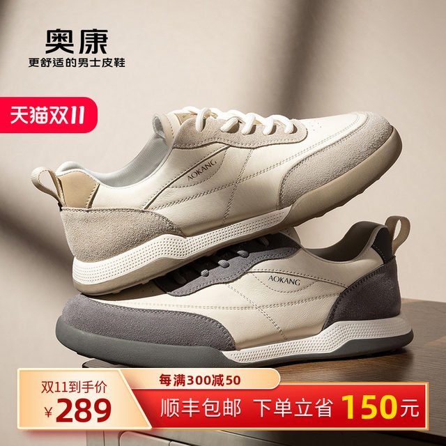 Aokang Aokang 2024 spring new fashion casual moral training shoes men's ...