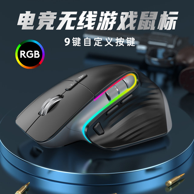 Wireless mouse Bluetooth programmable charging quiet office game gaming ...