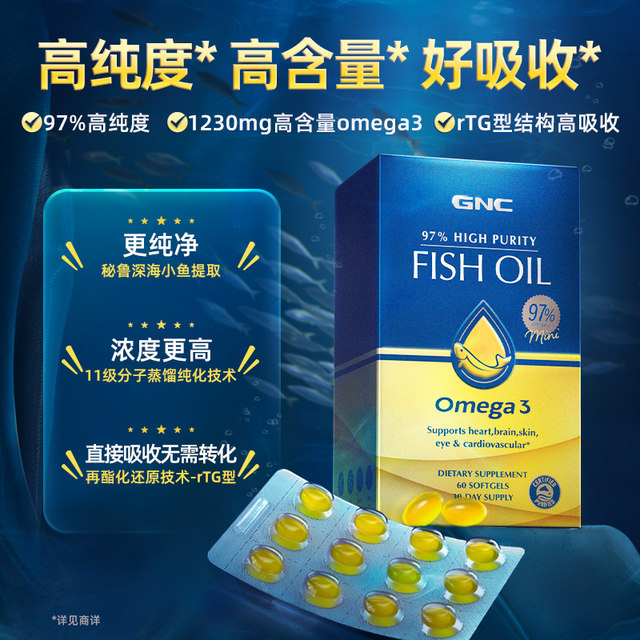 GNC97 purity deep sea fish oil omega3 adult dha non-cod liver oil epa ...