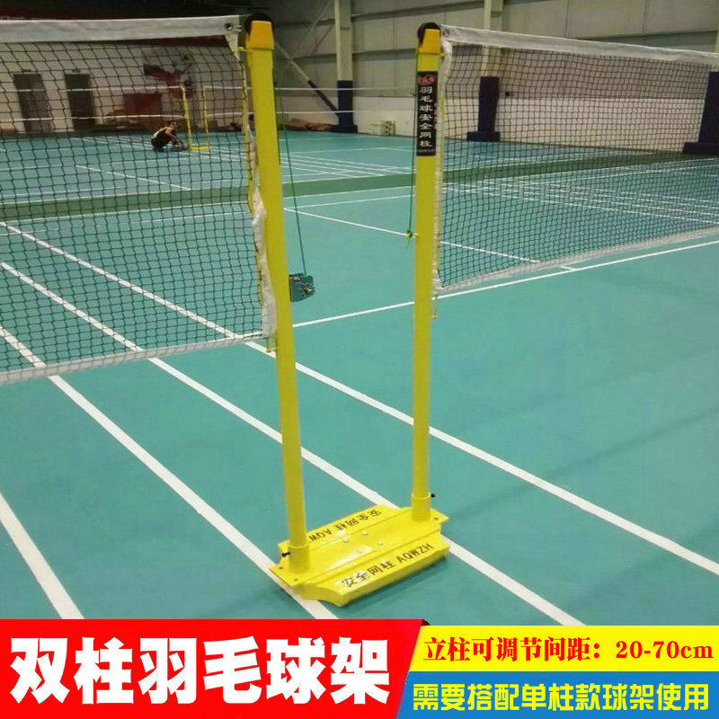 Cast Iron Badminton Net Frame for Training and Competition - Double ...