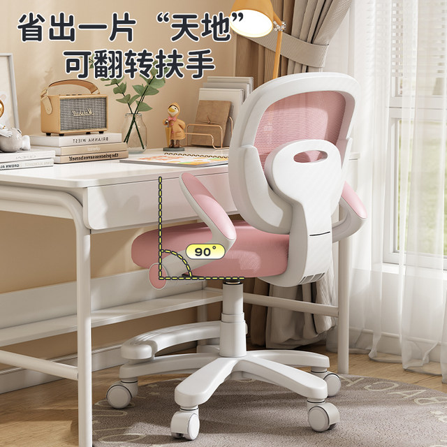 Children's study chair can lift and adjust the chair, writing homework ...