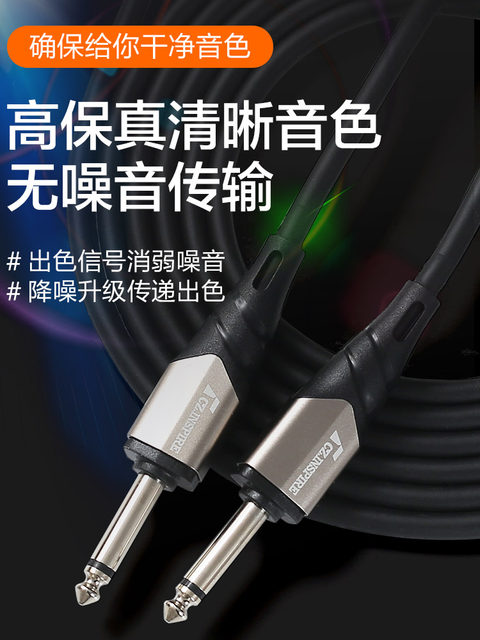 INSPIRE C5 guitar cable, folk acoustic guitar, electric guitar, bass ...