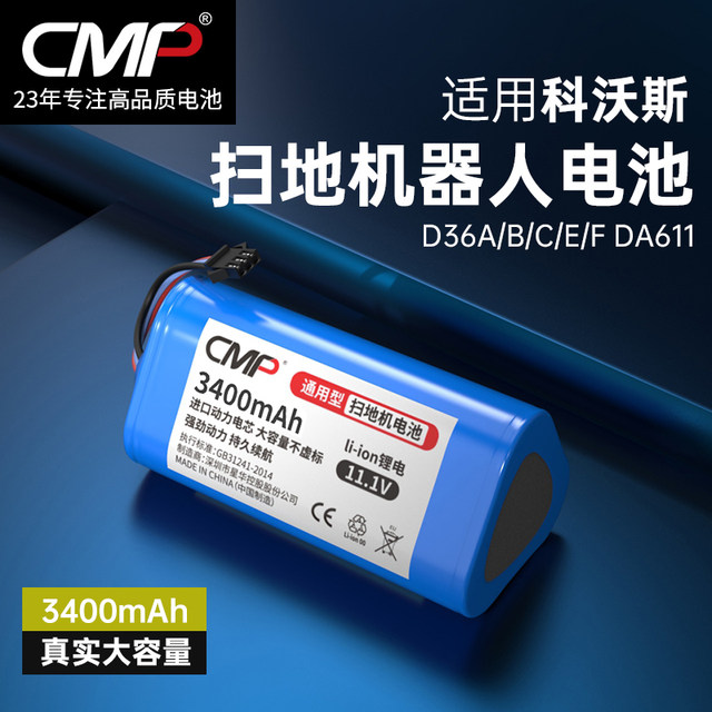 CMP suitable for Ecovacs sweeping machine robot battery D36A/B/36C/36E ...