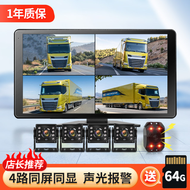 Truck reversing image on-board 24V four-way monitoring 360-degree ...