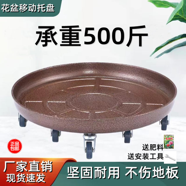 Thickened metal flower pot tray base can move universal wheel large ...