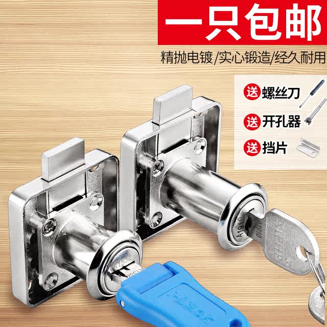 Old-fashioned office drawer lock cabinet lock furniture cabinet lock ...