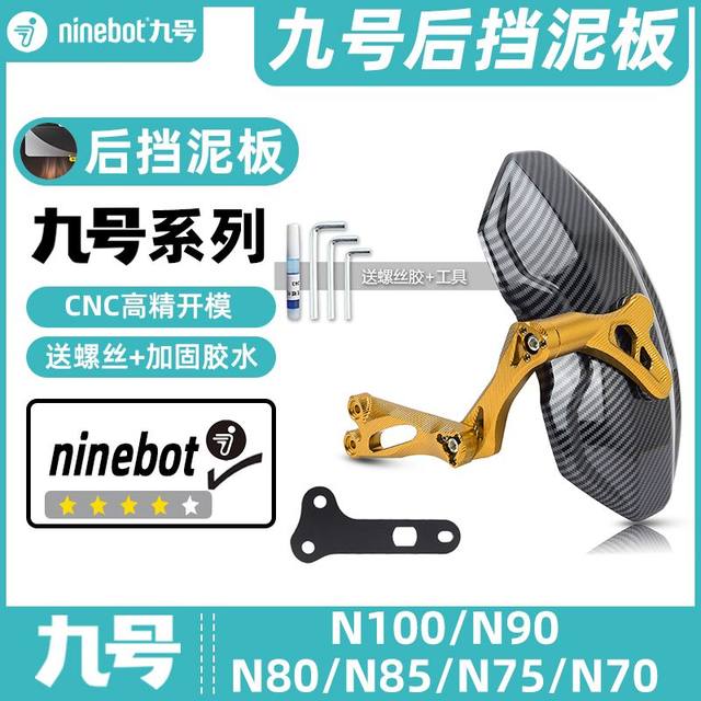 Suitable for N90C/N80C/N90/N70C/N85C rear fender baffle adjustable backing