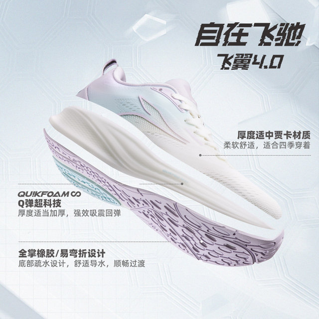 361 Feiyi 4.0 running shoes 2024 autumn new shock-absorbing running ...