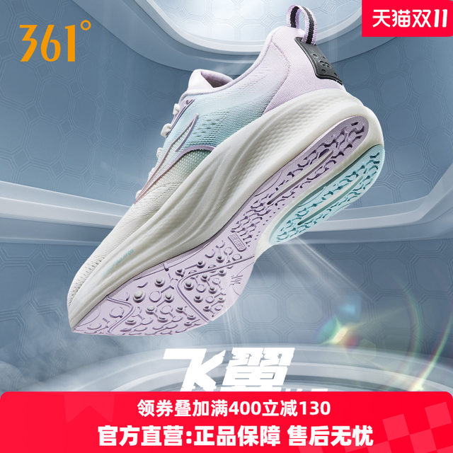 361 Feiyi 4.0 running shoes 2024 autumn new shock-absorbing running ...