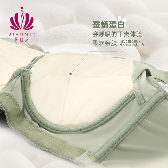Beijia Luma 3/4 During the 3/4, a thick cup of the bra, the skin, the ...