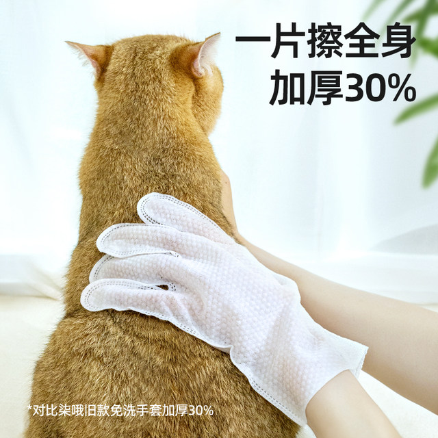 Pet free gloves and wet wipes for cats cleaning and dry cleaning dog ...