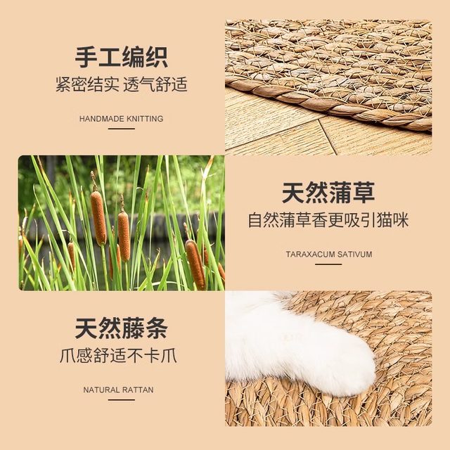 Sisal cat scratching board, cat scratching mat, special sleeping mat ...