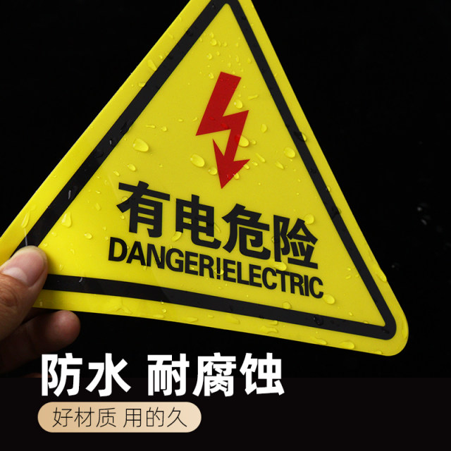 Electric hazard warning stickers, beware of electric shock, mechanical ...