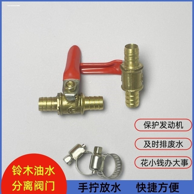 Suitable for Suzuki uy125uu125 modified drain valve valve drainage ...