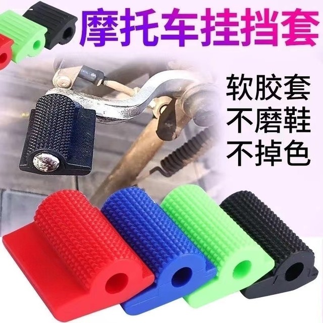 Motorcycle modification accessories gear shift rubber sleeve gear ...