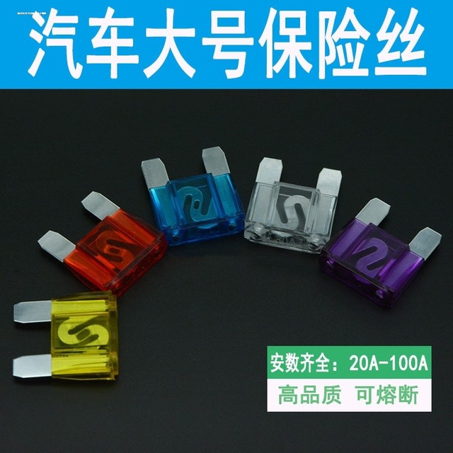 Car and motorcycle fuse fuse fuse insert small medium pliers clip ...