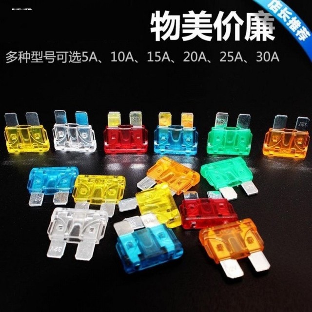Car motorcycle truck insurance piece insert fuse mini trumpet medium ...
